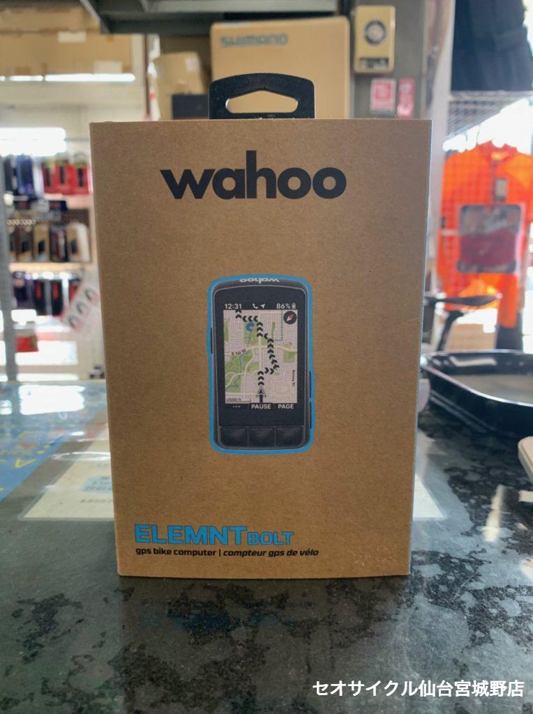 見やすくなったBOLT！！〈Wahoo ELEMENT BOLT 3〉 | セオサイクル仙台宮城野店